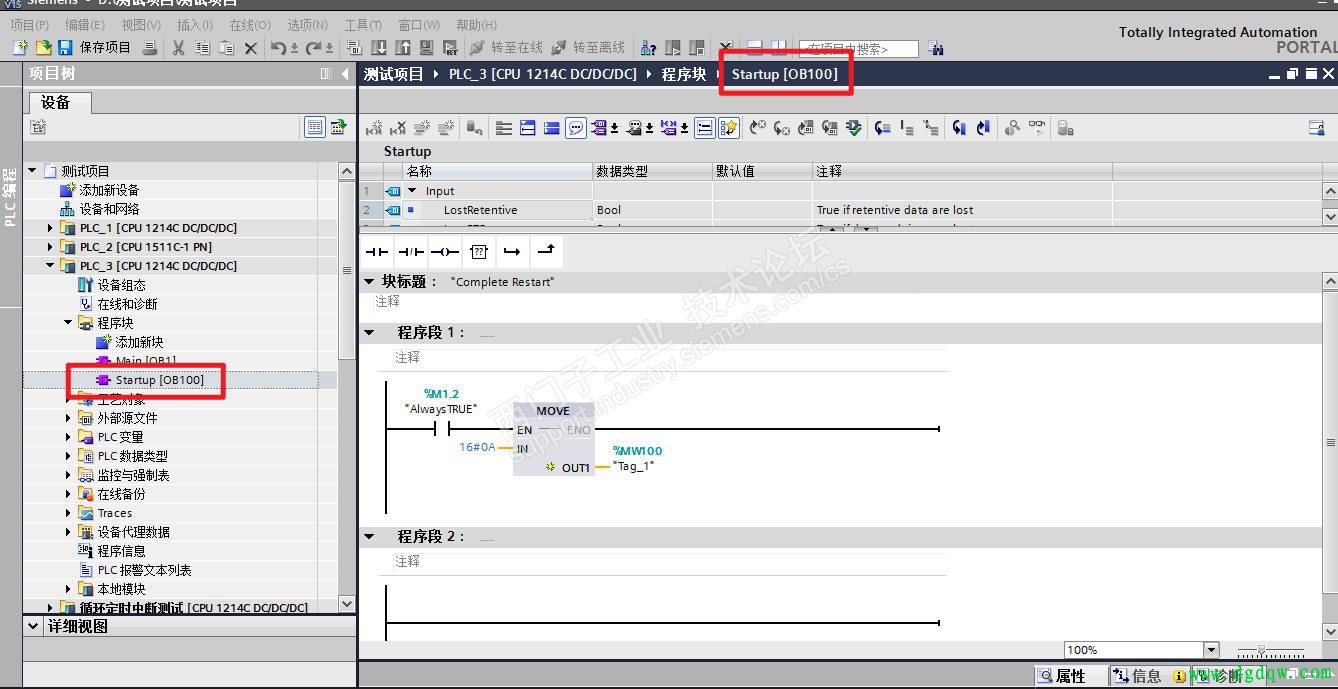 OB100与First Scan的区别 - PLC论坛_电工电气学习网