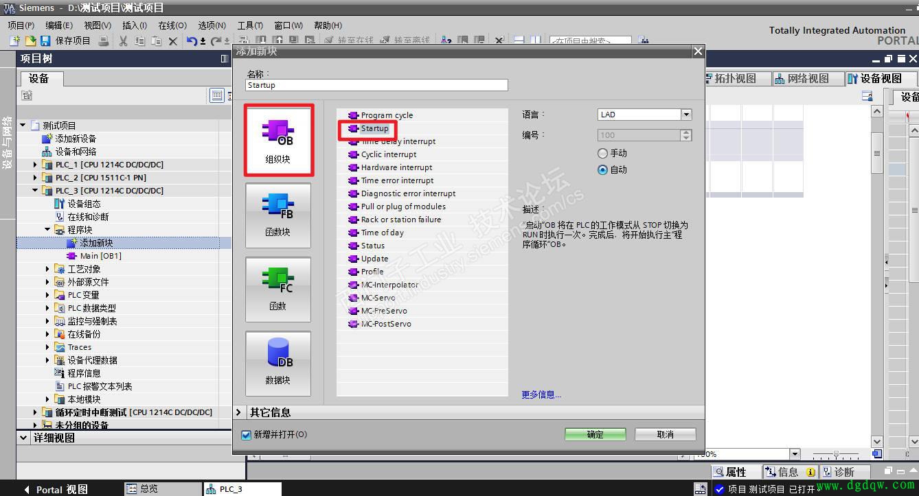 OB100与First Scan的区别 - PLC论坛_电工电气学习网