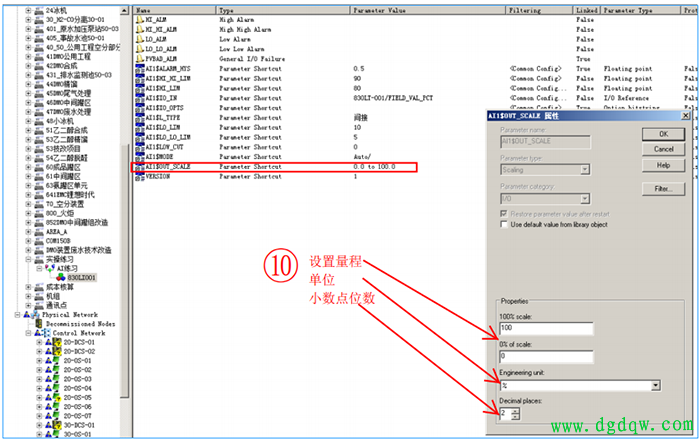 艾默生DeltaV DCS上组态模拟量输入点的完整流程 - PLC论坛_电工电气学习网