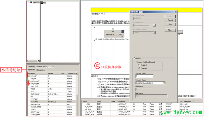 艾默生DeltaV DCS上组态模拟量输入点的完整流程 - PLC论坛_电工电气学习网