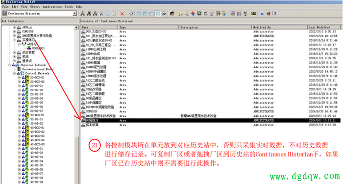 艾默生DeltaV DCS上组态模拟量输入点的完整流程 - PLC论坛_电工电气学习网