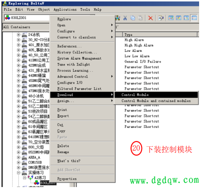 艾默生DeltaV DCS上组态模拟量输入点的完整流程 - PLC论坛_电工电气学习网