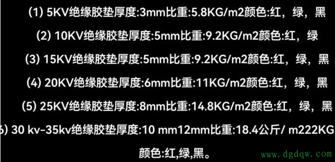 10kv配电室绝缘胶垫怎么铺设?10kv配电室绝缘胶垫设置规定要求 - 电力配电知识_电工电气学习网