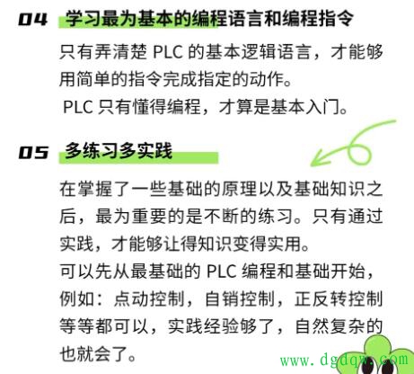 零基础如何入门PLC：从初识到精通的五步之旅 - plc_电工电气学习网